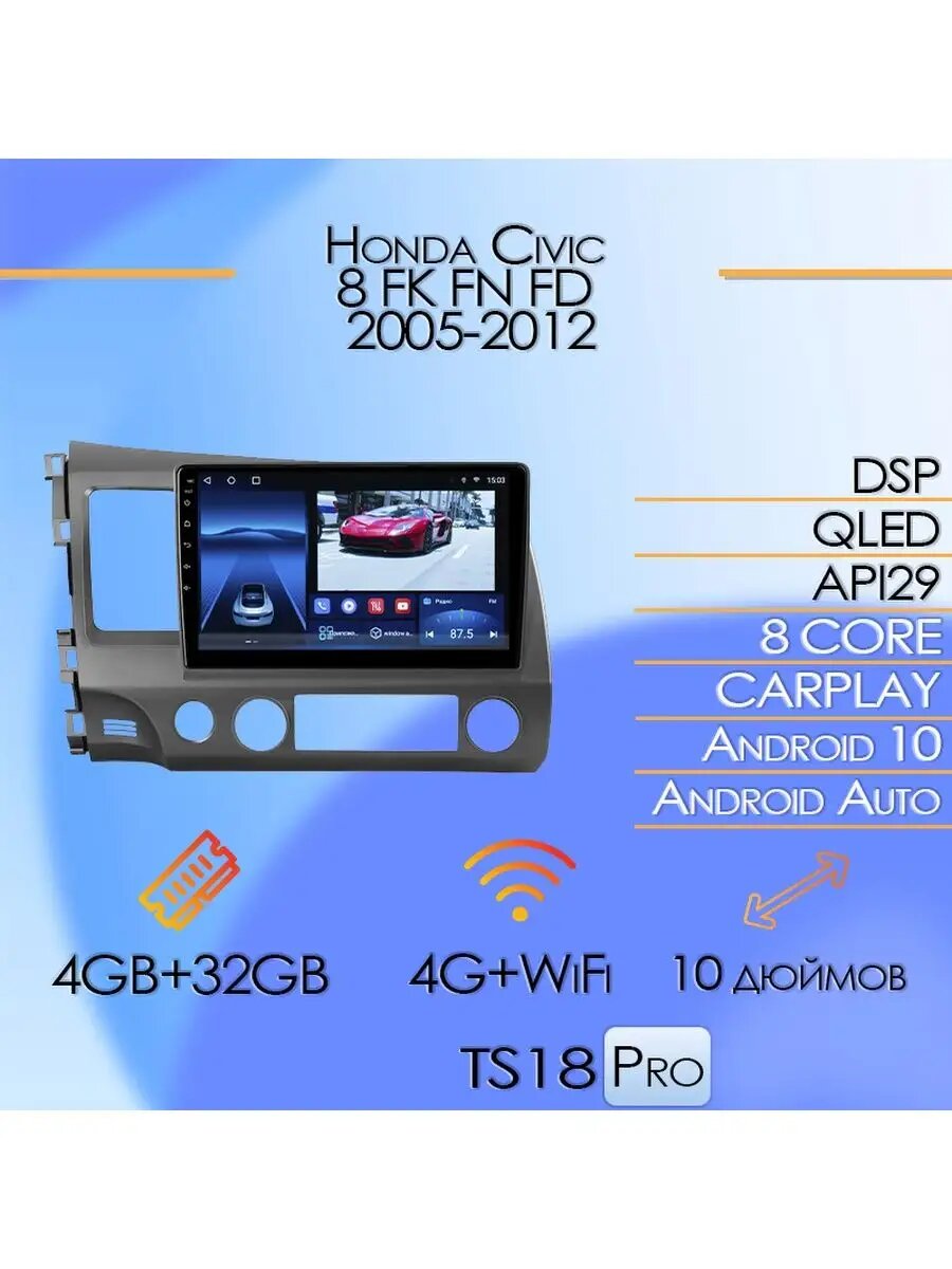 Магнитола TS18PRO Honda Civic 8 FK FN FD 2005-2012 4/32Gb