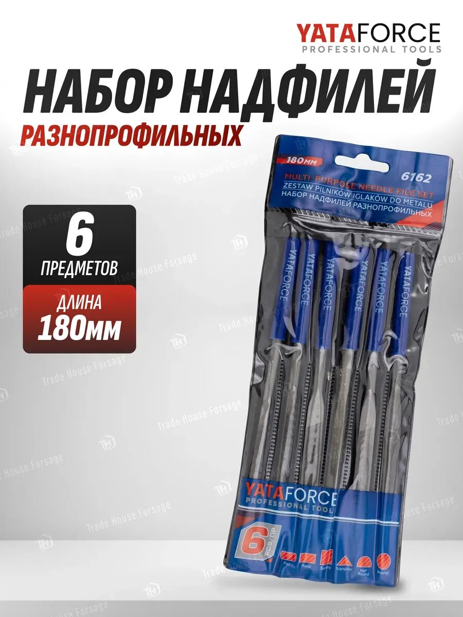 Набор надфилей разнопрофильных 180 мм, 6 предметов
