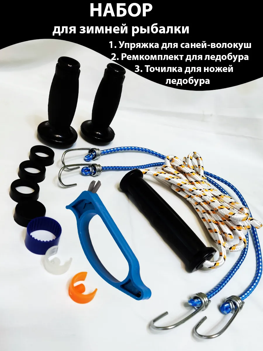 Набор для зимней рыбалки