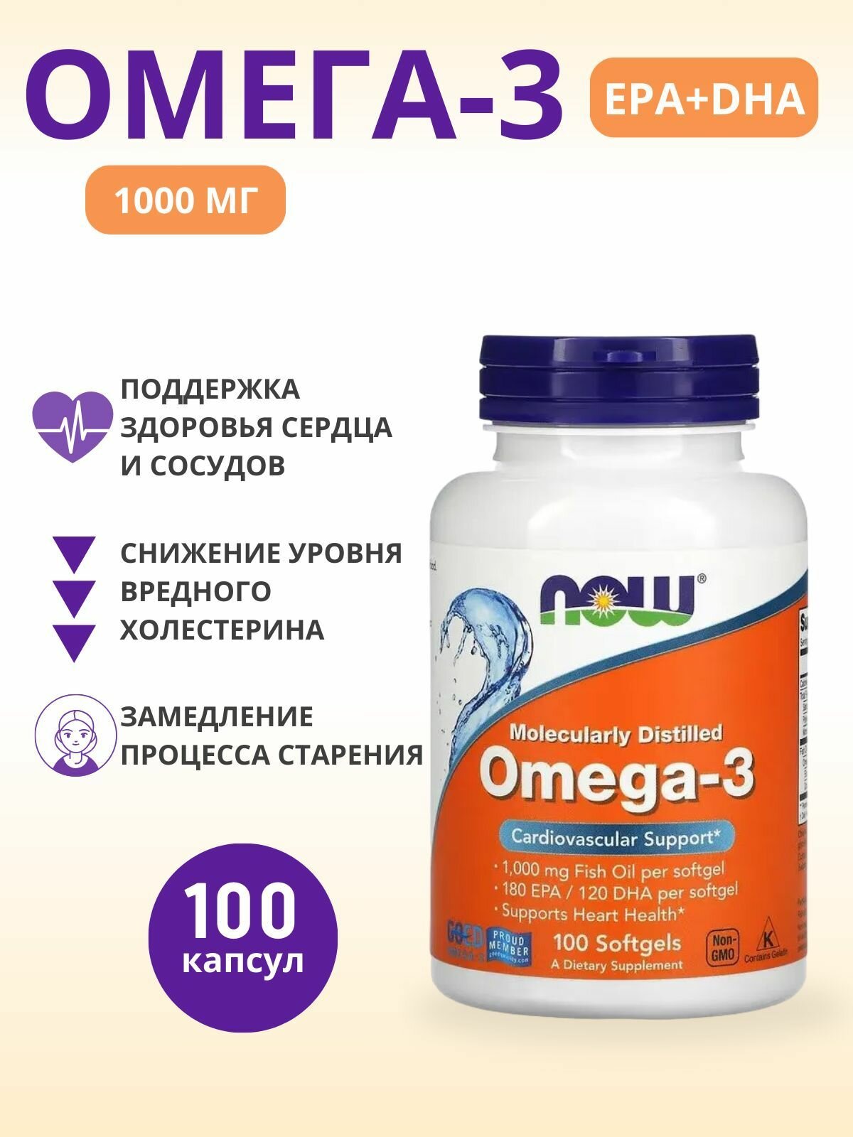 NOW Омега-3, рыбий жир, БАД, 100% натуральный, 1000 мг, 100 шт