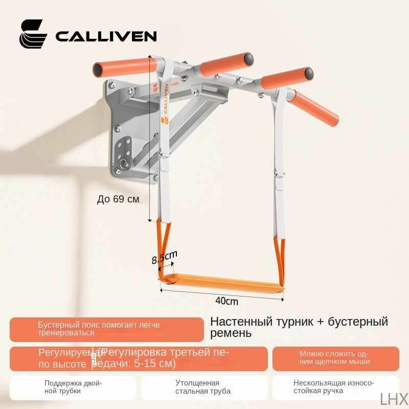 Турник, брусья, пресс 3 в 1