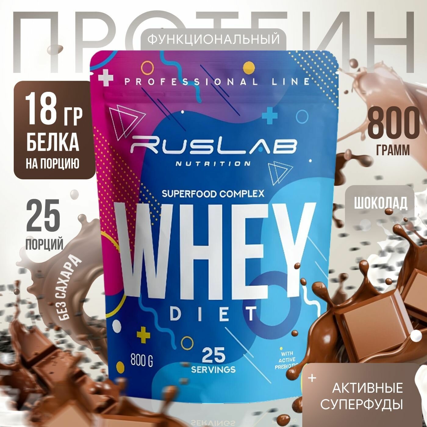 DIET WHEY заменитель пищи (800 гр), вкус шоколад