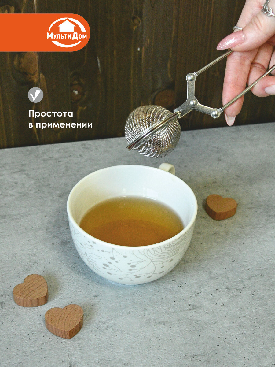 Ситечко для заваривания чая