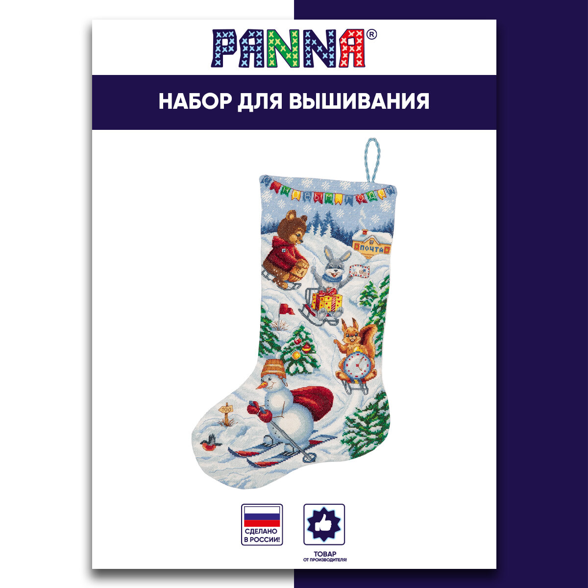 Набор для вышивания PANNA PR-7253 "Сапожок с горкой" 26 х 40.5 см