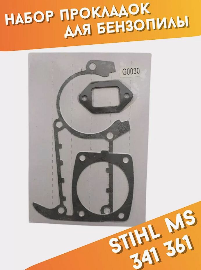 Прокладки (набор) Stihl MS 341/361 (аналог 11350071050) 05.003.00182 Rezer