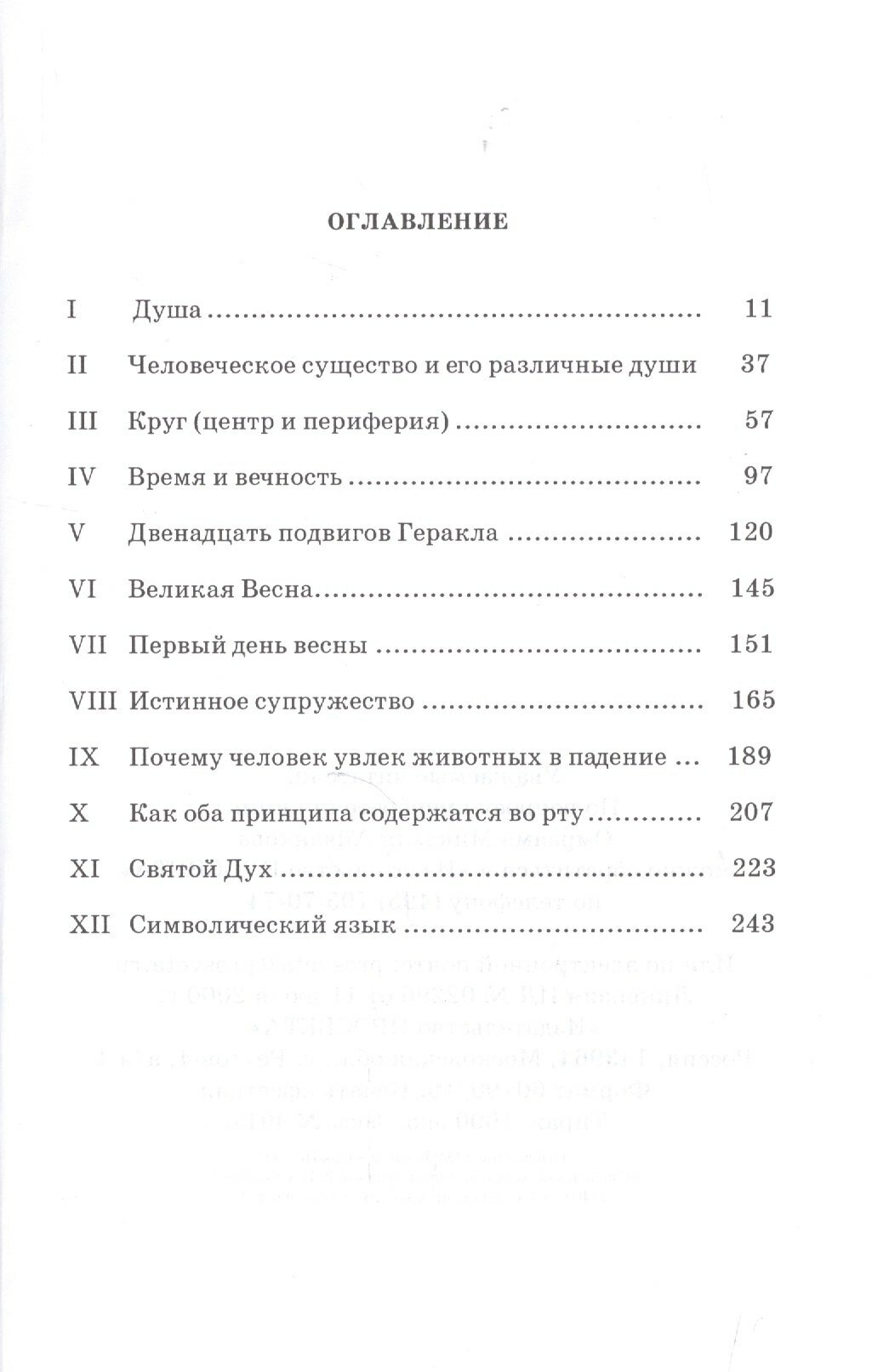 Стволовые клетки За и против (мягк). Краснова М. (Диля) ()