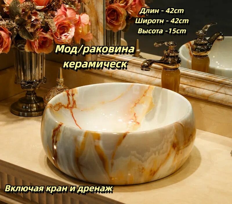 Раковина-столешница