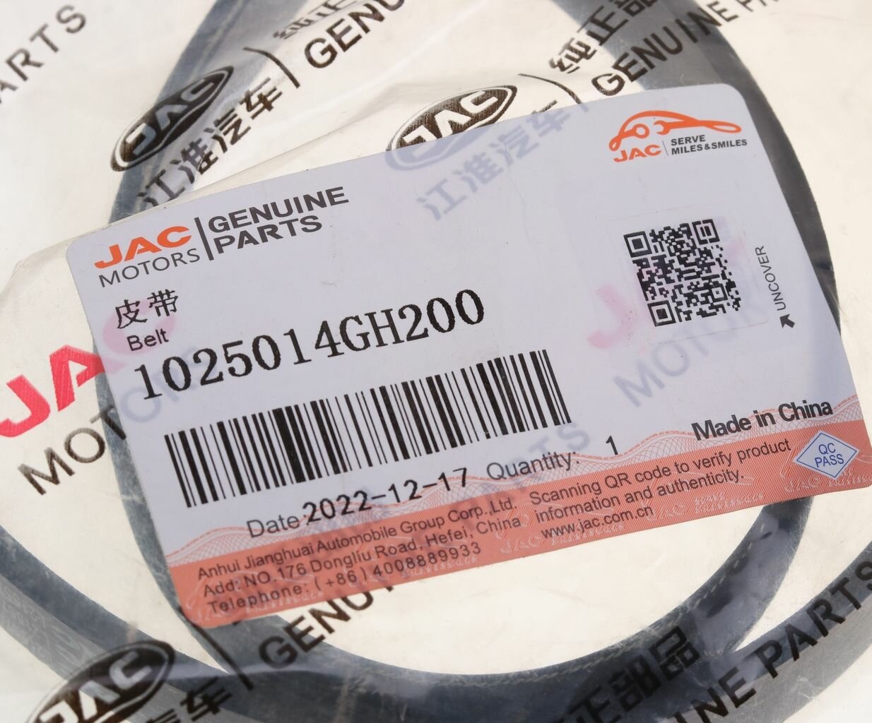 Ремень приводной поликлиновой 5PK1317 для Джак JS6 арт 1025014GH200 JAC