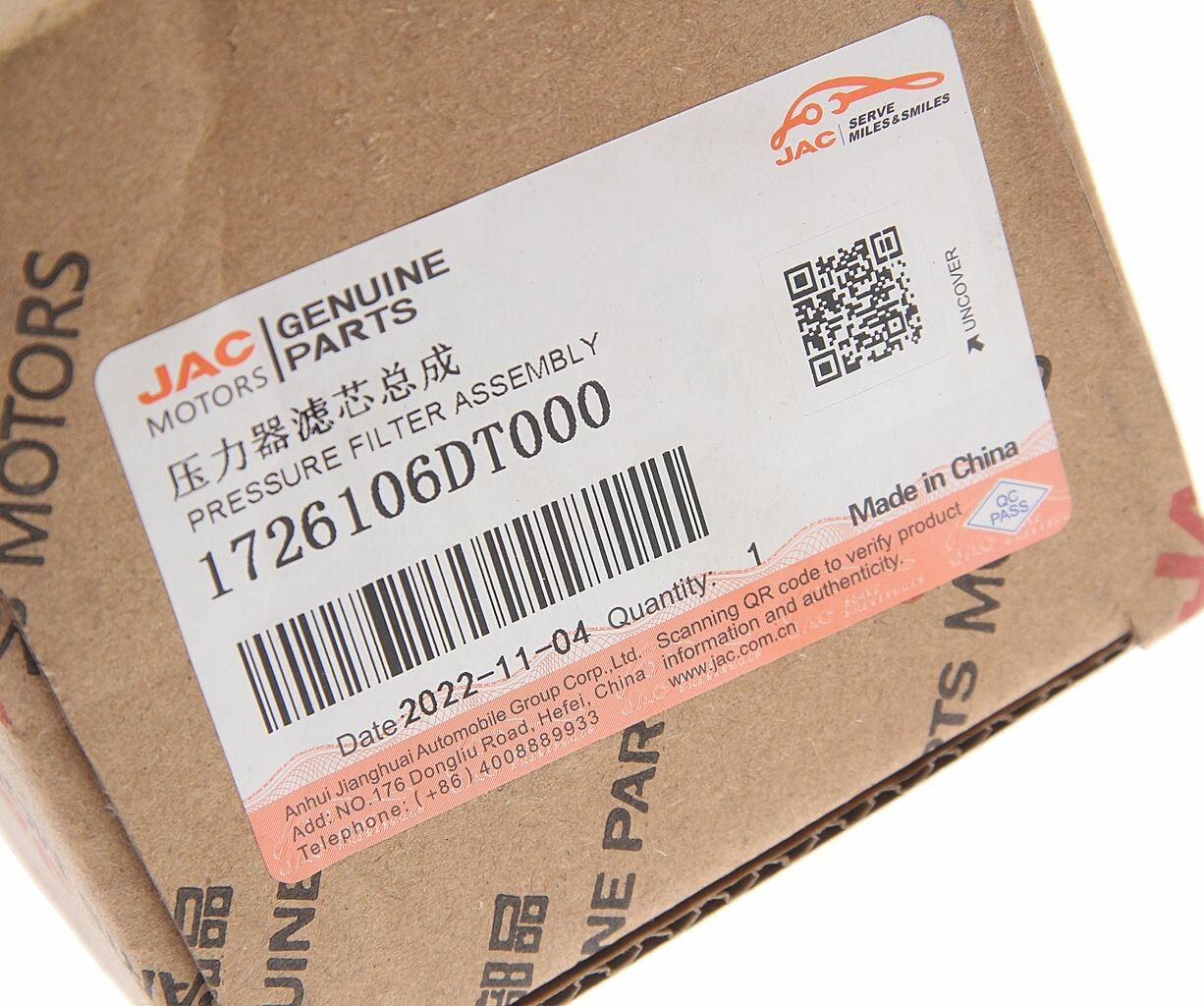 Фильтр масляный АКПП для Джак S3, S5 арт 1726106DT000 JAC