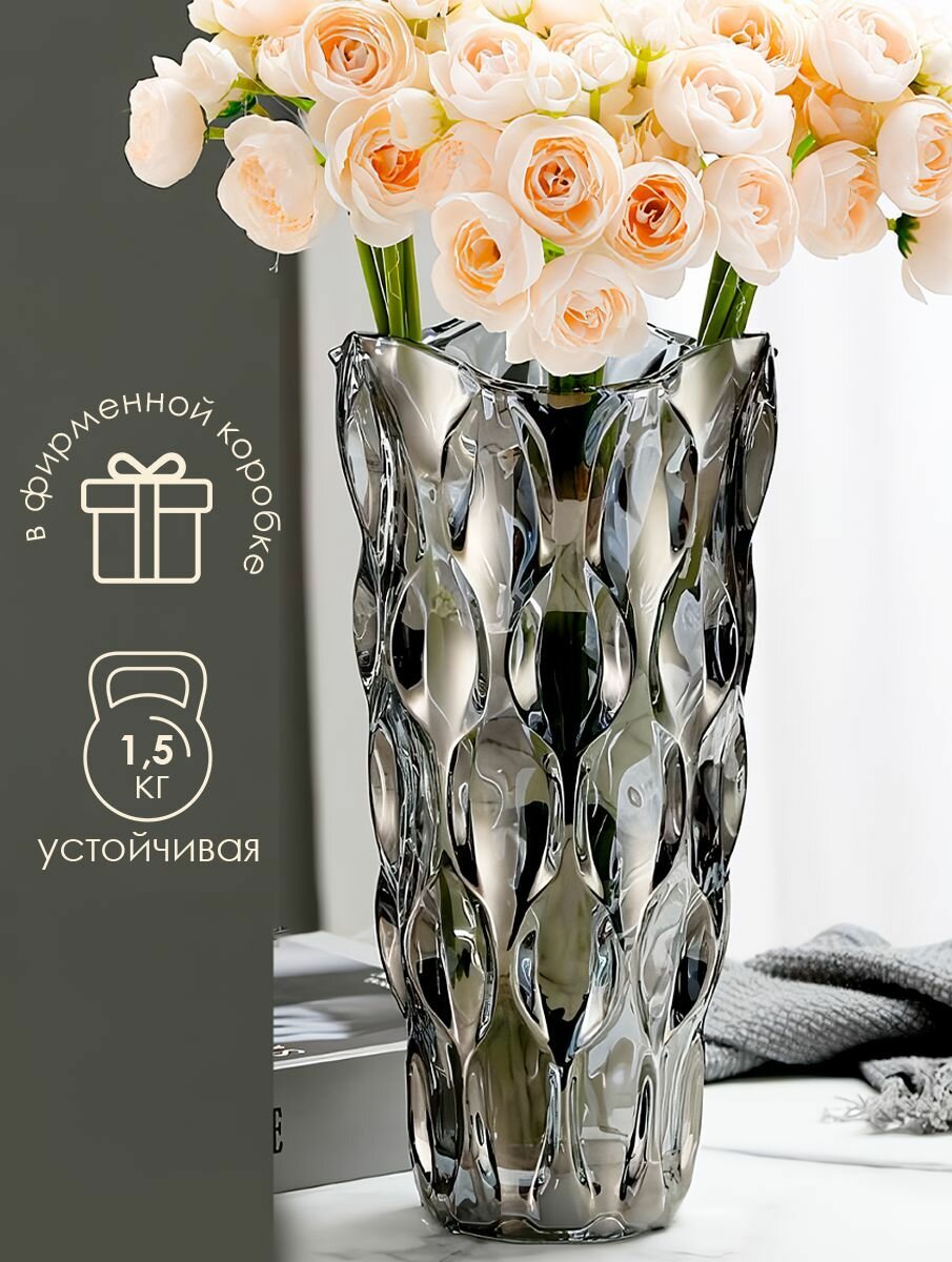 Ваза стеклянная интерьерная, 24 см, черная, Венера