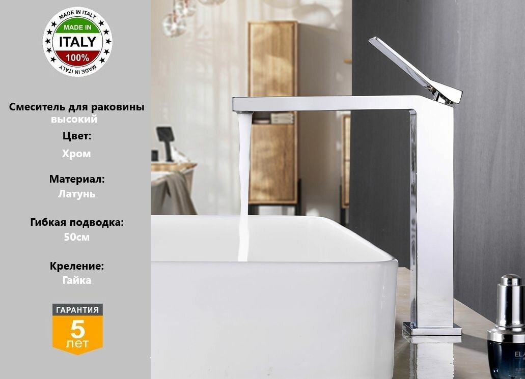 Смеситель для раковины высокий Gristo Chrome GC-4020 хром