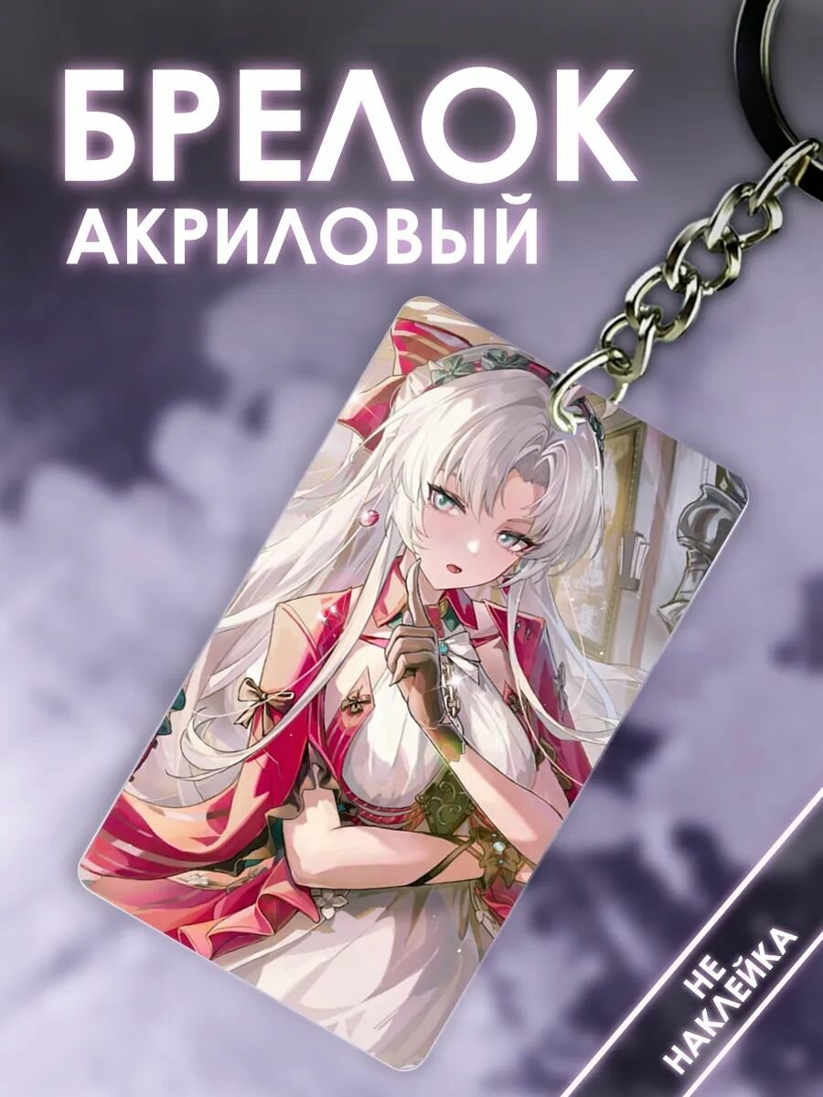 Брелок для поиска ключей