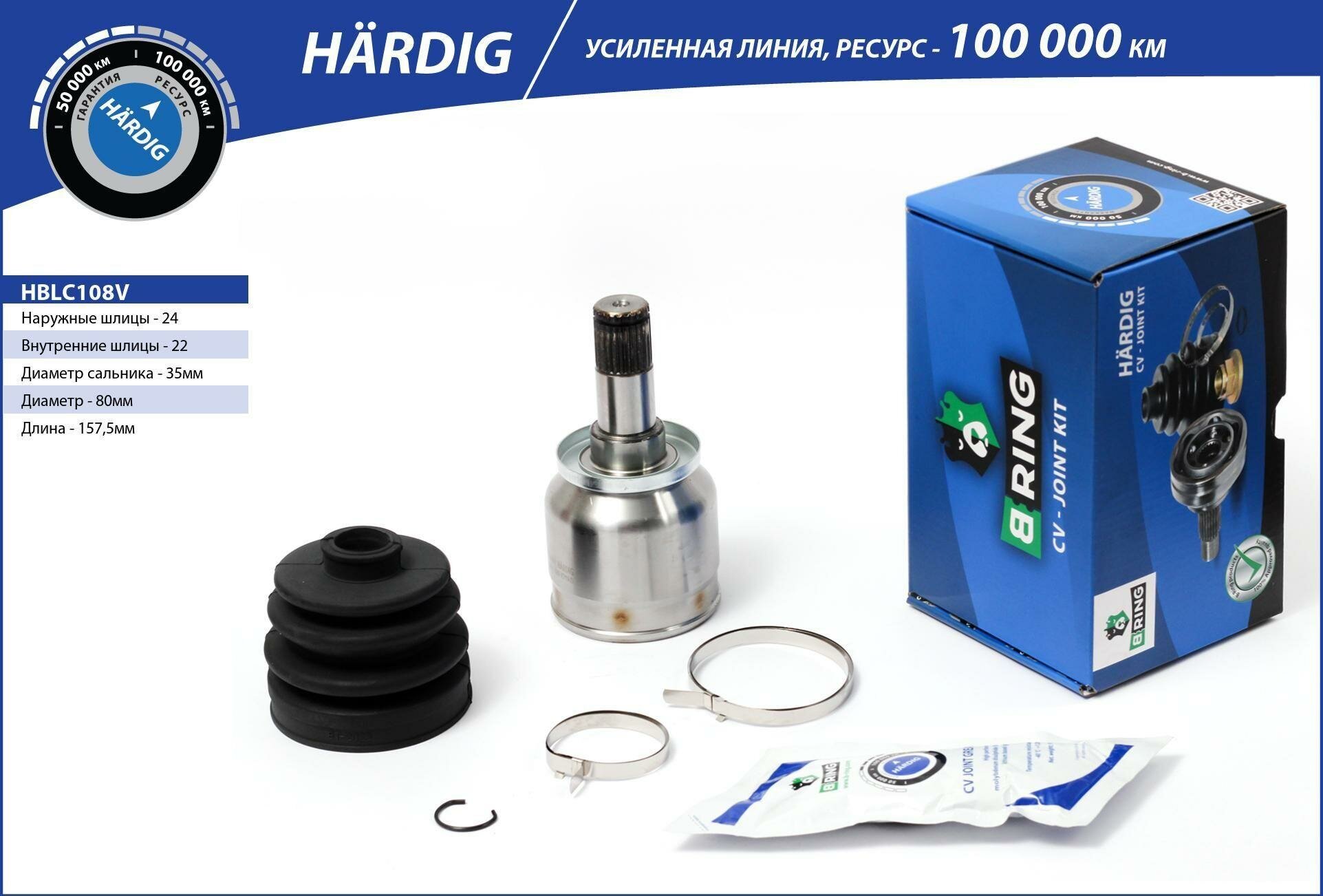 Шрус внутренний для автомобилей B-ring HBLC108V (запчасти и комплектующие)