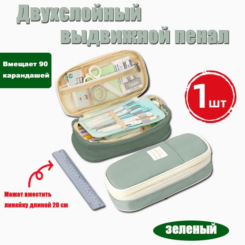 Пенал школьный молочный с растущим дном для мальчика и для девочек Magic Box подходит для карандашей -1 шт