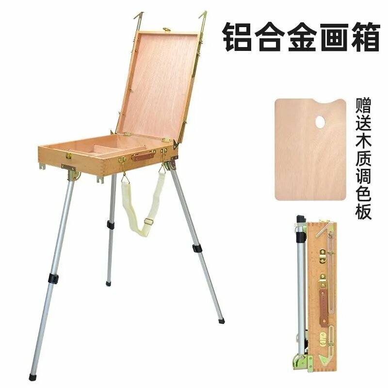 Этюдник Подольский 1531, с металлическими ножками, березовый, бежевый, 60см x 32см x 12см