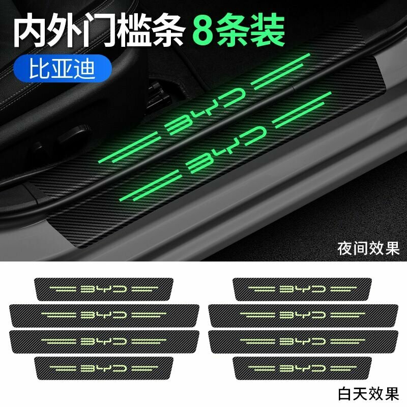 Ночной люк для автомобилей с увеличенным толщиной, защитная полоса для дверей, общие 8-комплектные наборы
