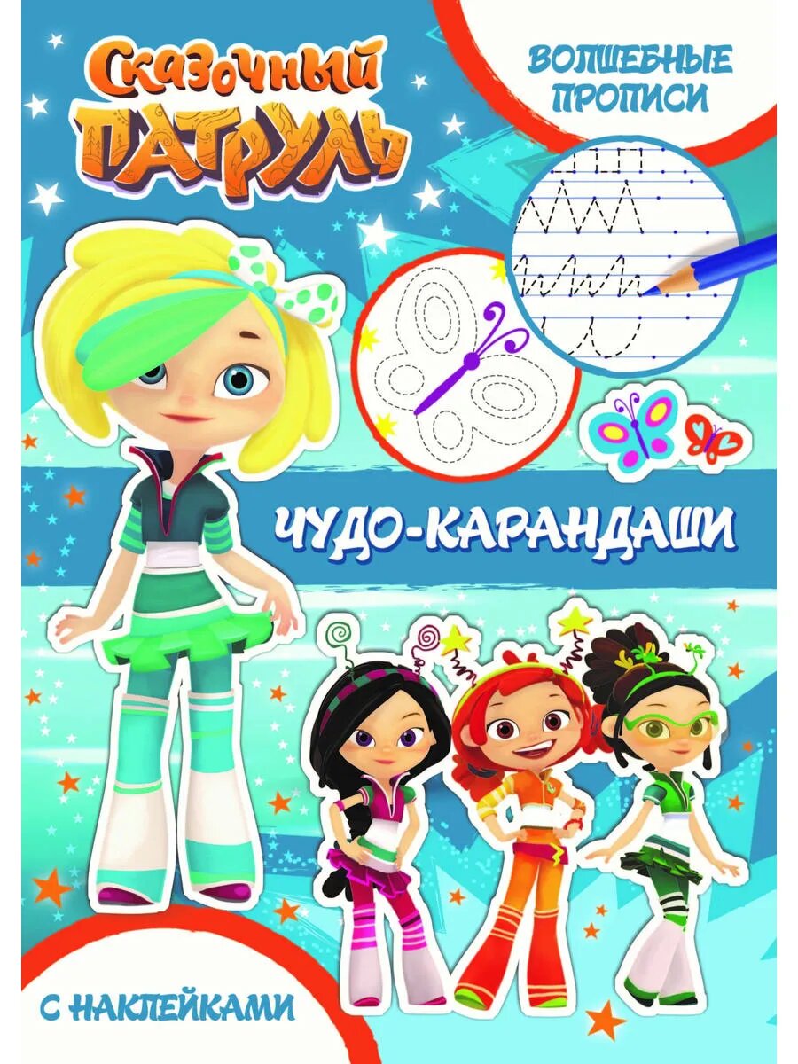 Чудо-карандаши