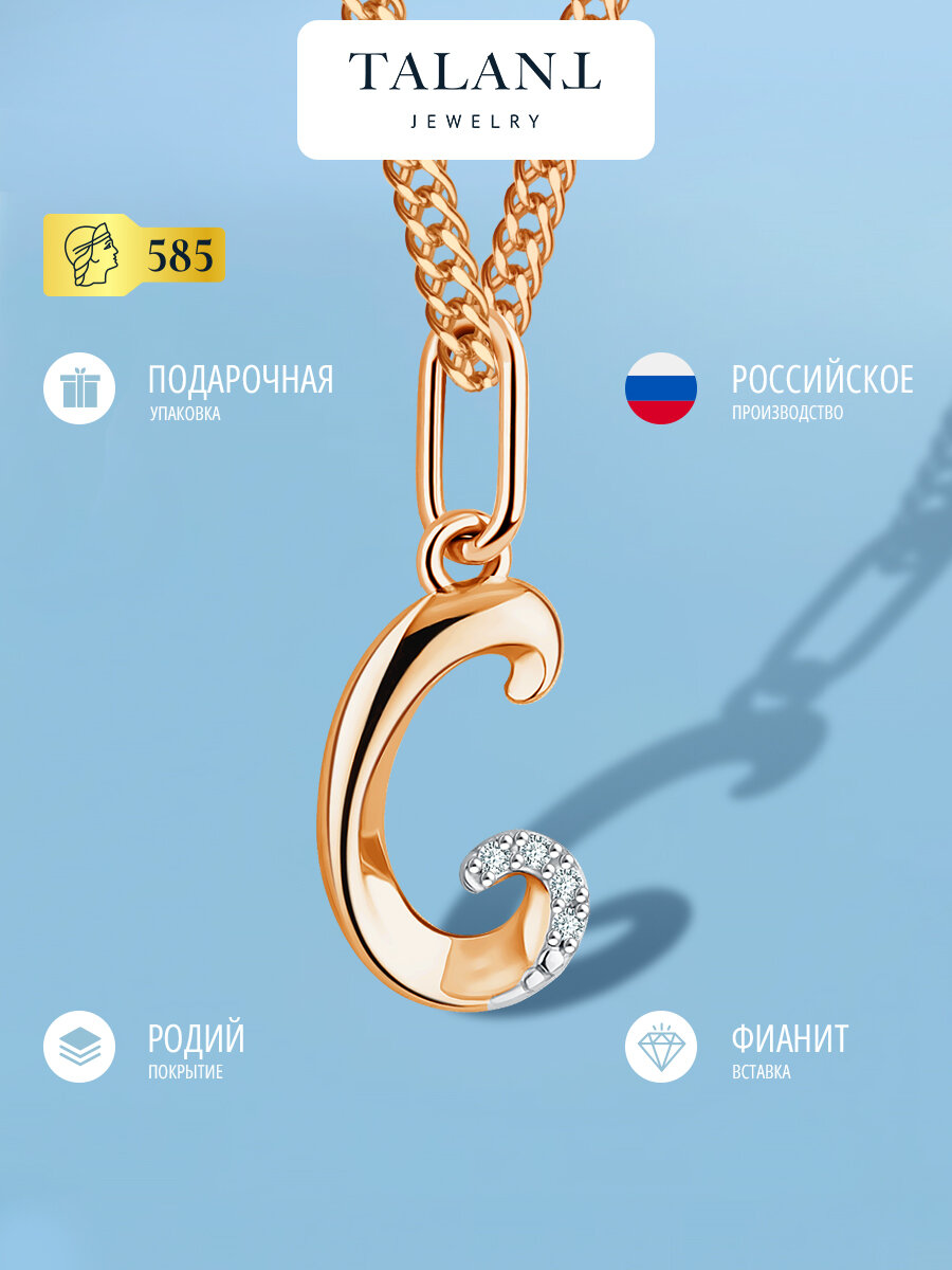 Подвеска, красное золото, 585 проба, родирование, фианит