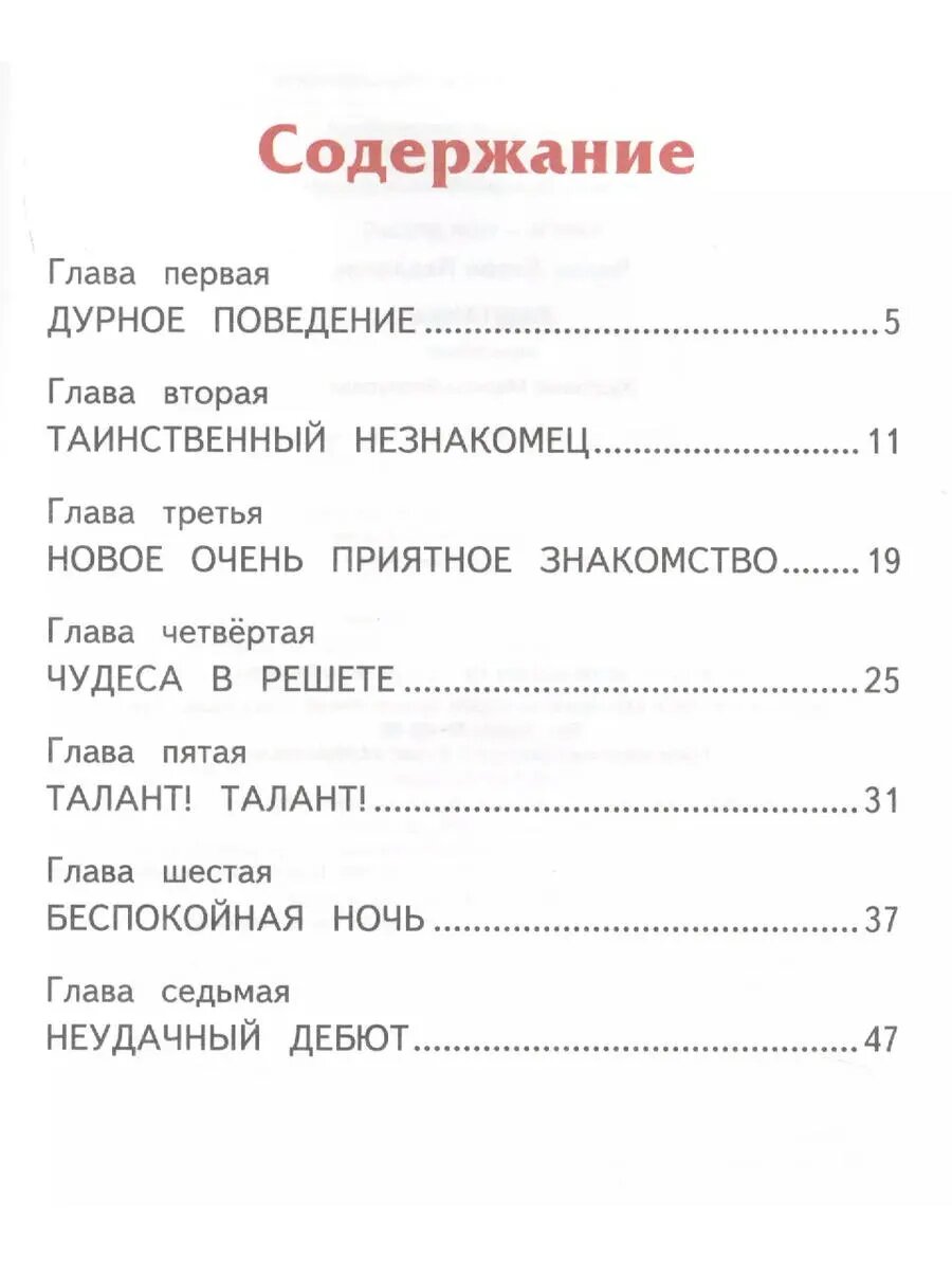 Каштанка — фото 1