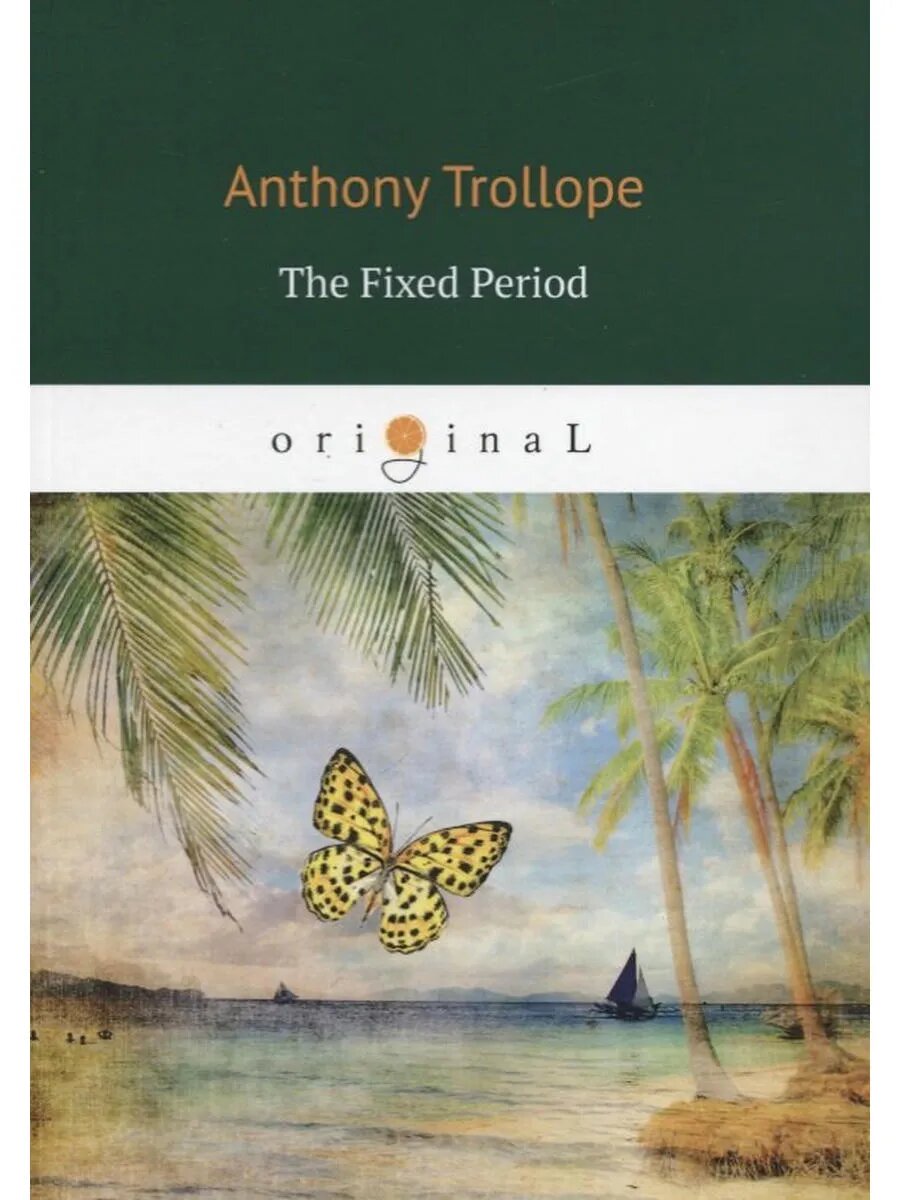 The Fixed Period = Установленный срок