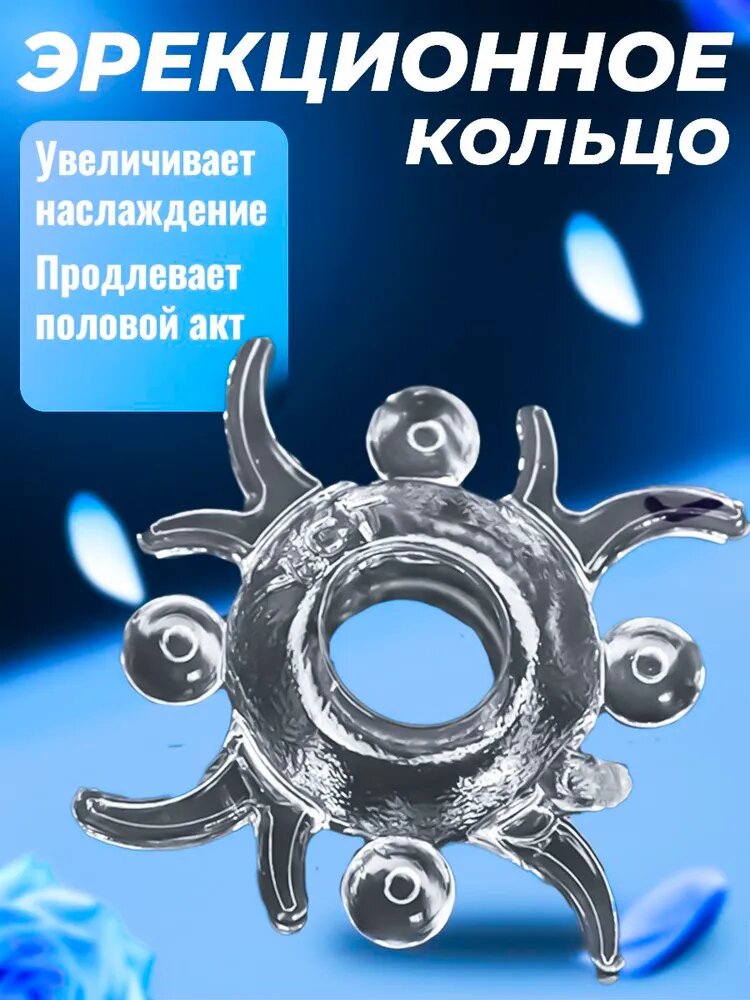 Эрекционное кольцо
