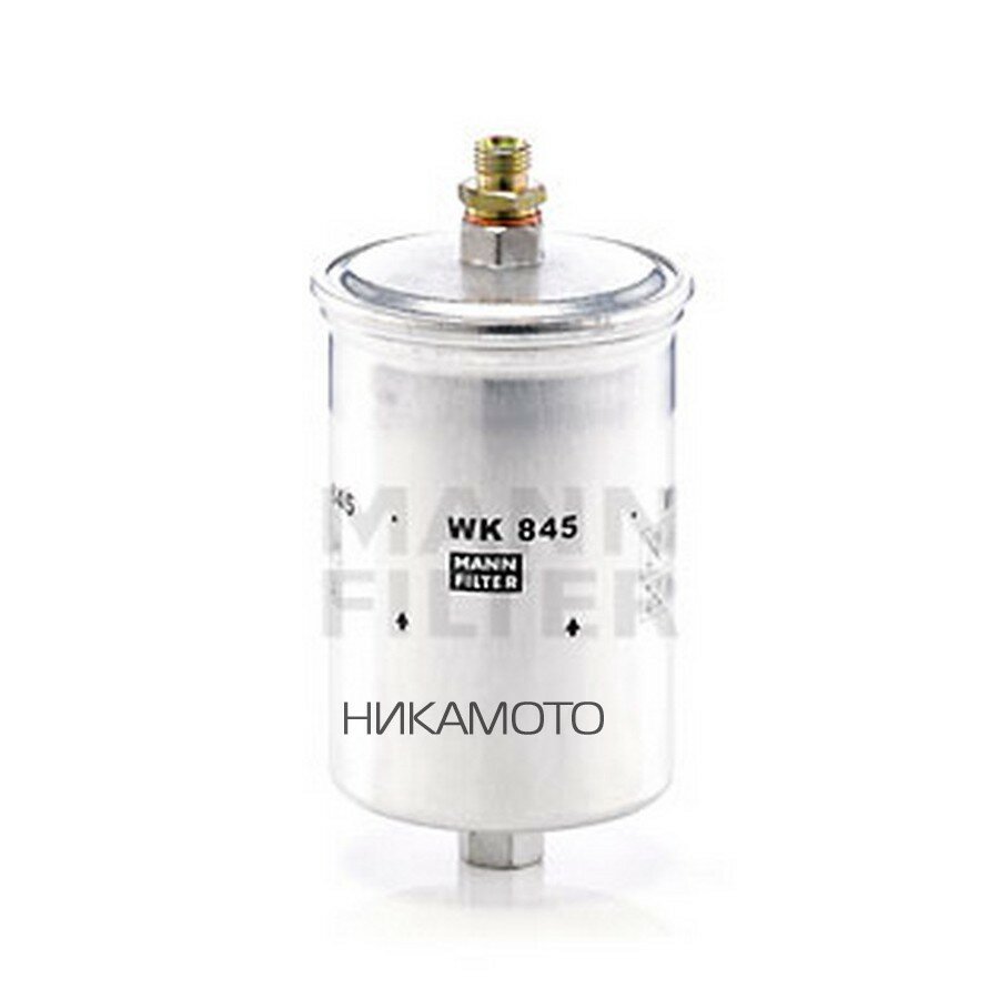 MANN-FILTER WK845 Фильтр топливный MB W201/W124/W461/W463/W126/W140 -98