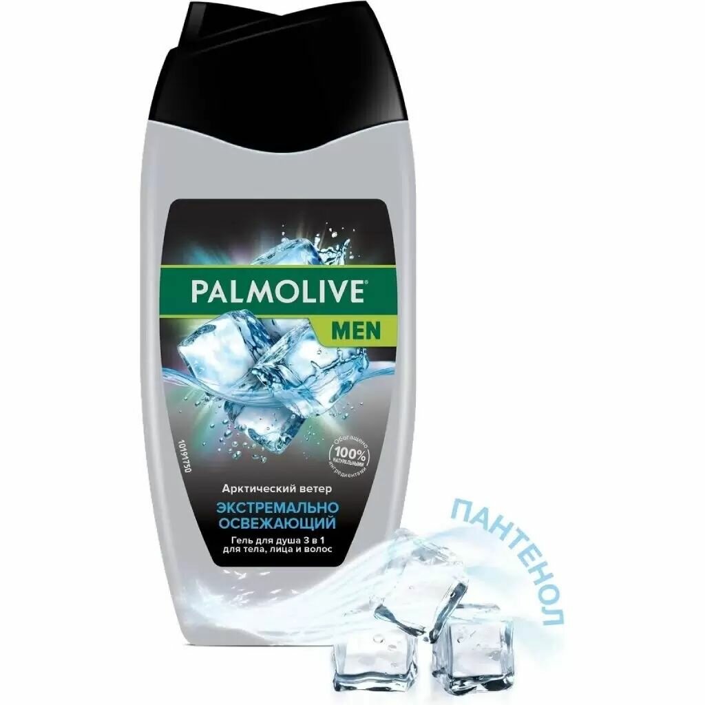 Гель для душа Palmolive 3 в 1 для мужчин, 250 мл, мужской, Турция