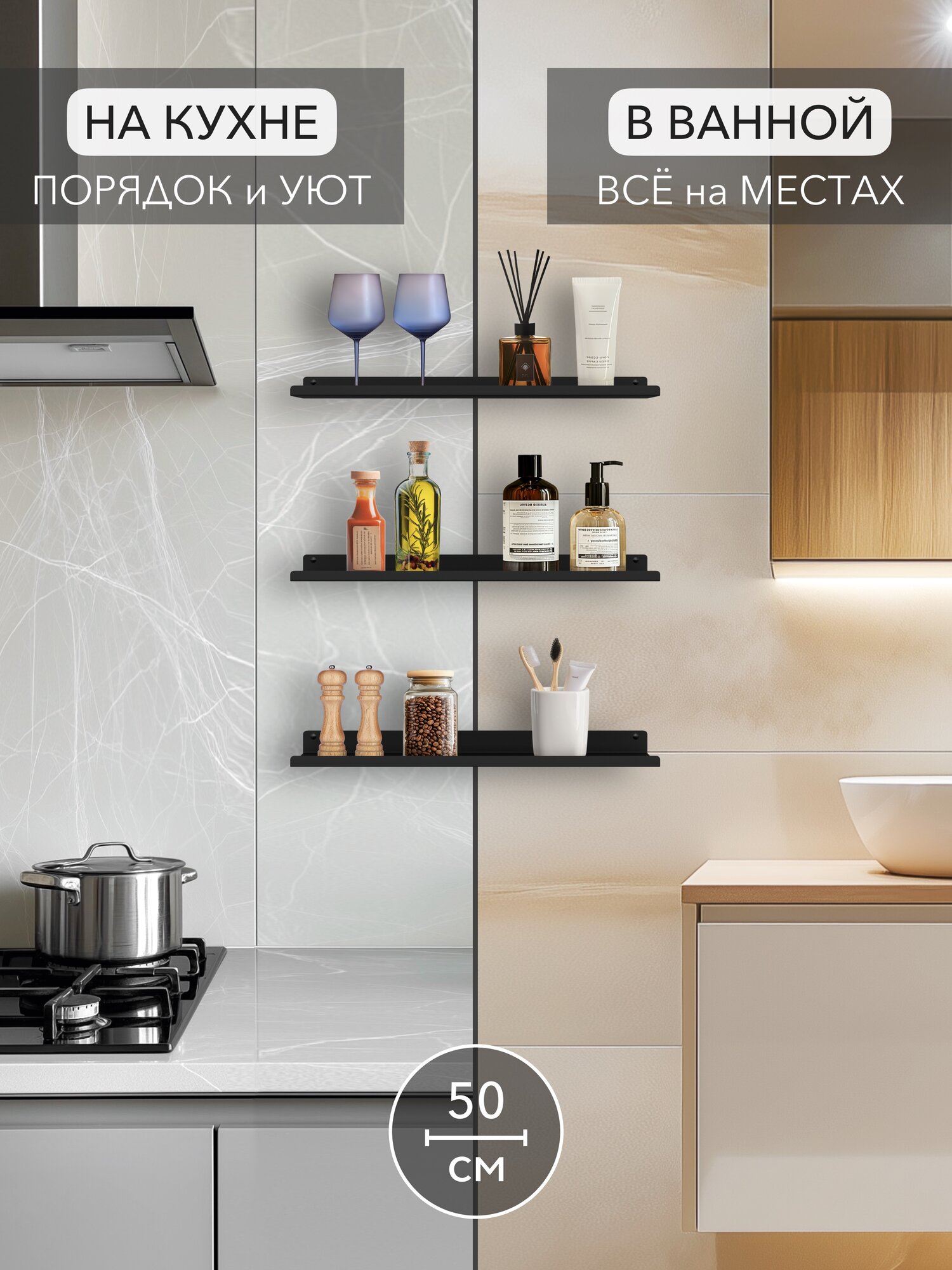 Полка Alvente на стену для ванной и кухни настенная навесная металлическая черная комплект полок 50 см 3 шт