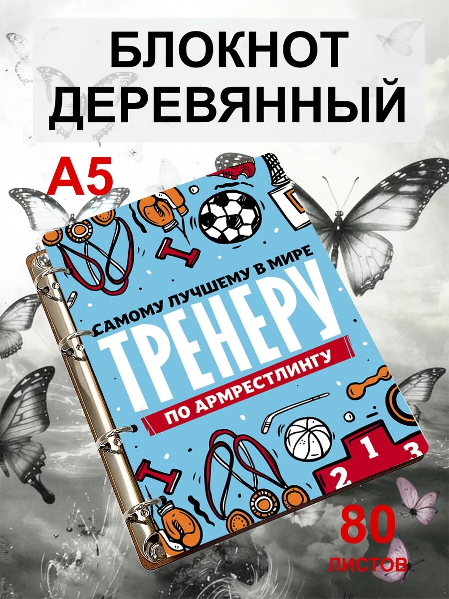 Блокнот A5 деревянный со сменным блоком, листы в клетку