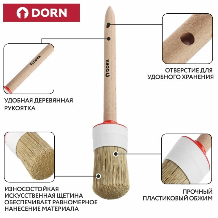 Кисть круглая DORN 45 мм