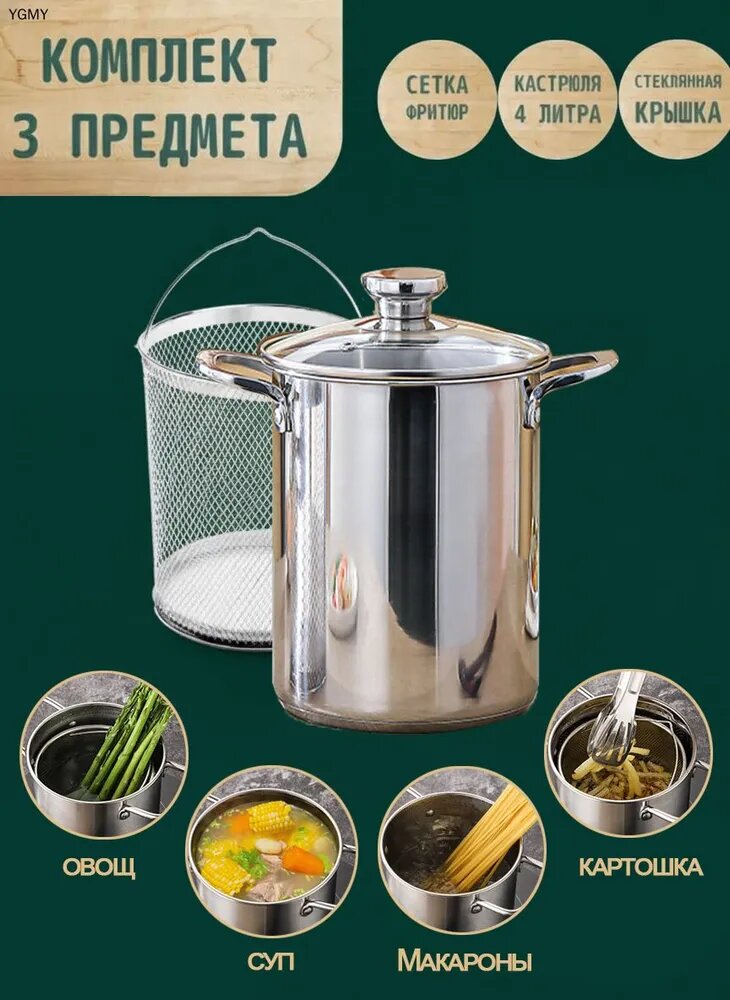 Кастрюля кастрюли, Нержавеющая сталь, 4,1 л