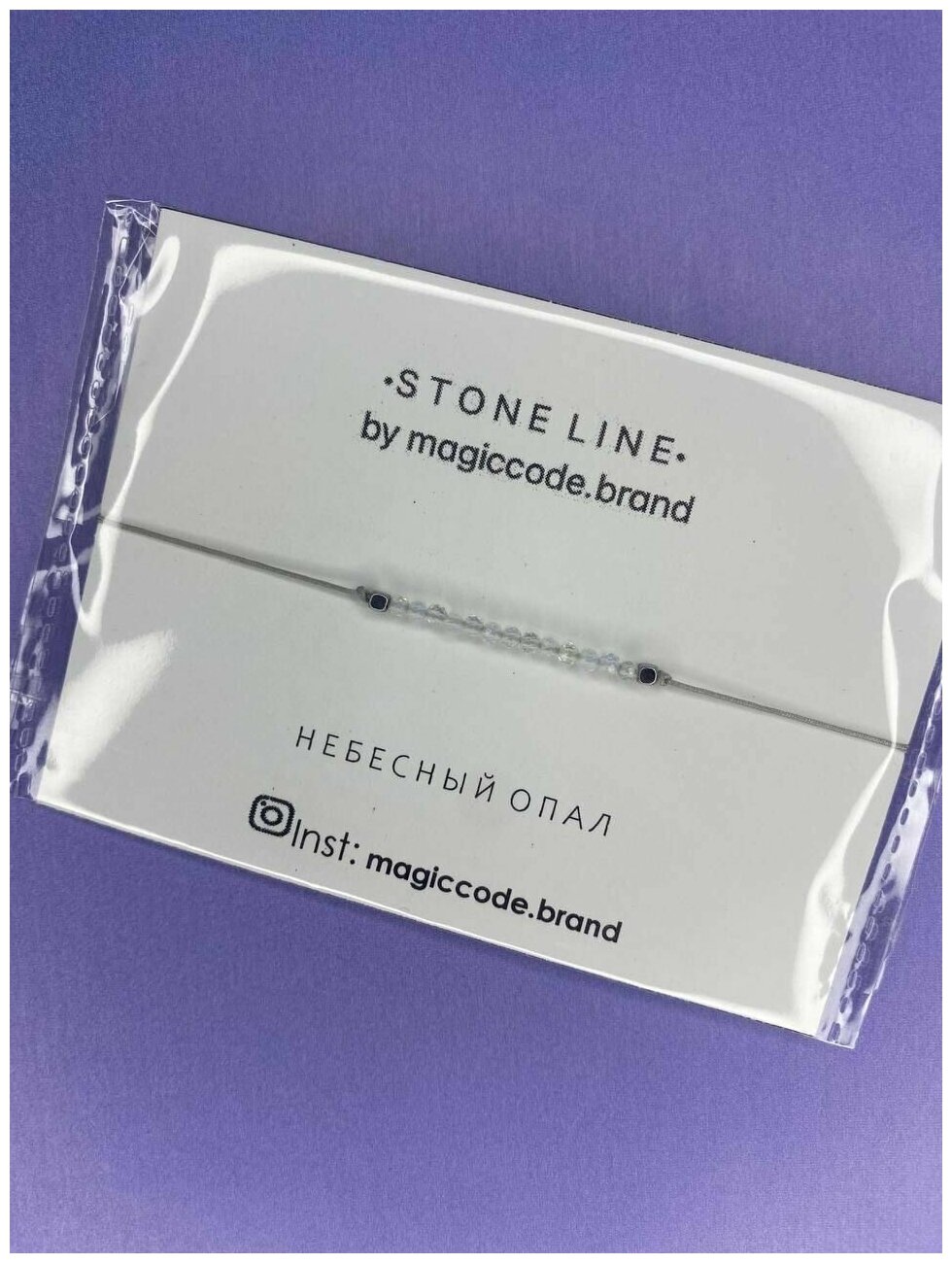 Жесткий браслет