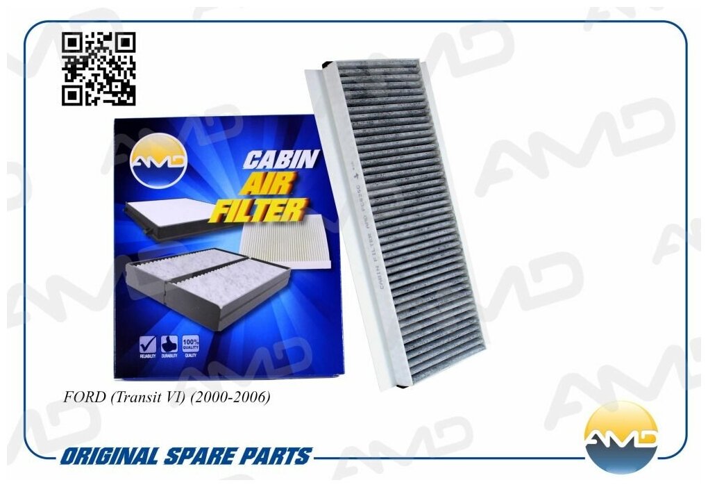 Фильтр салона угольный AMD AMD. FC825C