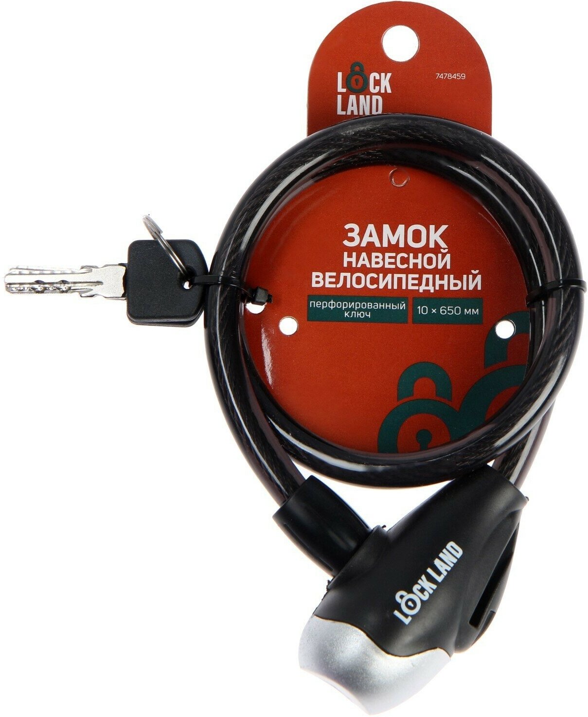 Замок навесной велосипедный LOCKLAND, 10 х 650 мм, перфорированный ключ, цвет черный, 7478459