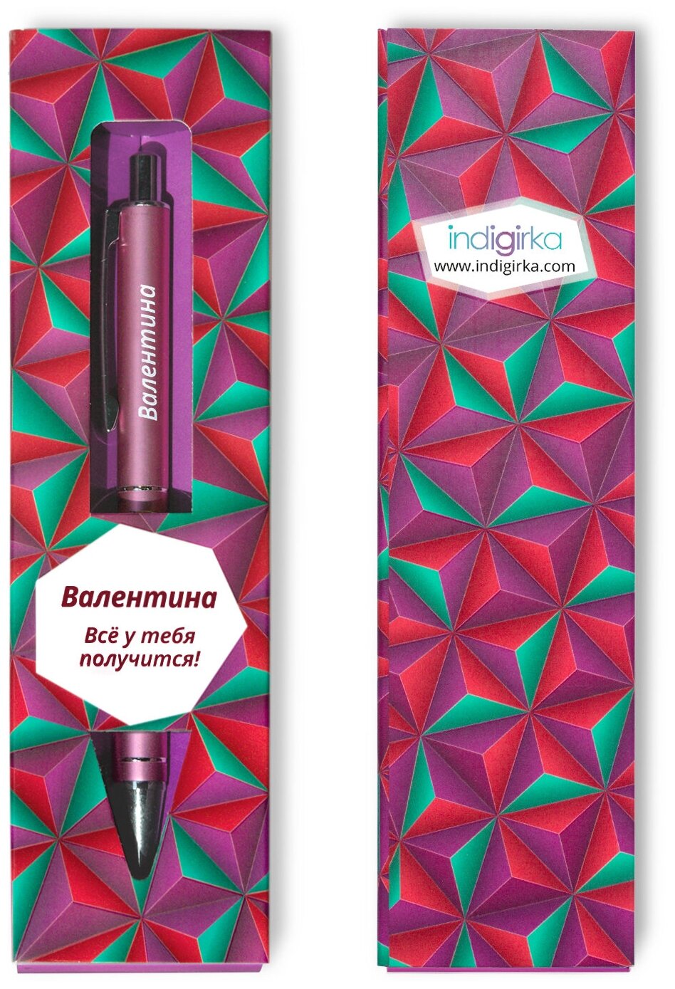 Ручка шариковая именная в подарочной упаковке Валентина