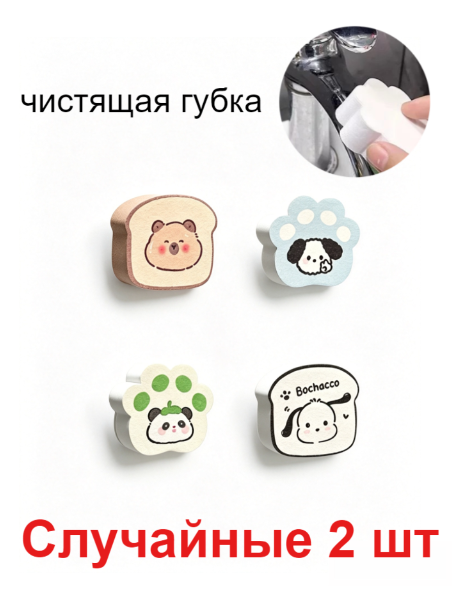 Губка Набор губок для уборки зеркал, вспененный полимер, Случайная 2 шт.
