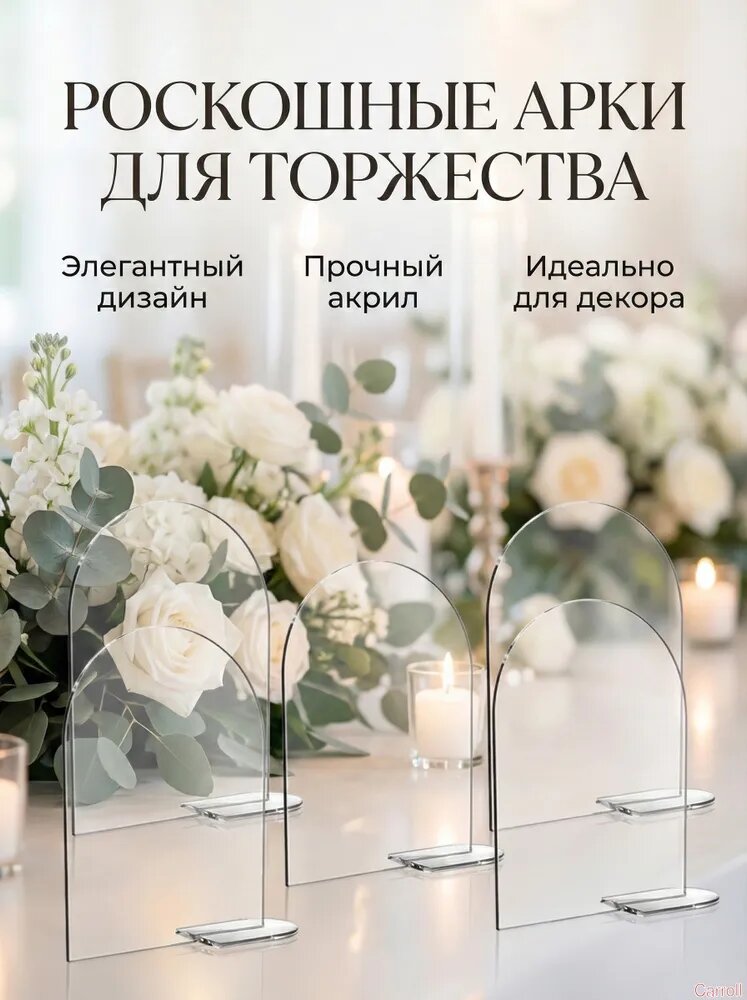 Акриловые таблички для нумерации столов, 5 шт, 10x15 см, для декора и гравировки