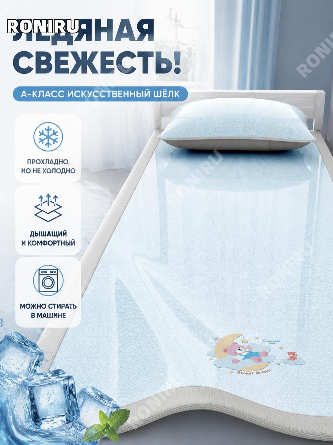Охлаждающая простыня 180x200 см ледяной шелк синяя с 2 наволочками