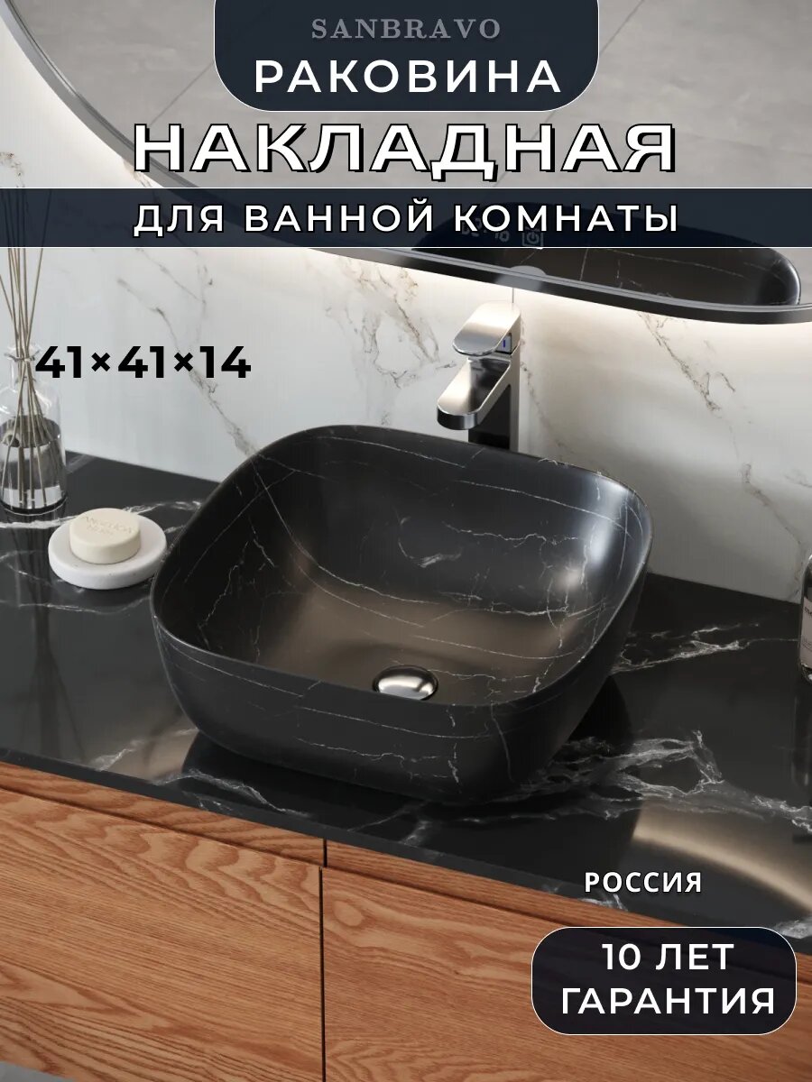 Раковина для ванной накладная Willow 41 artceramic