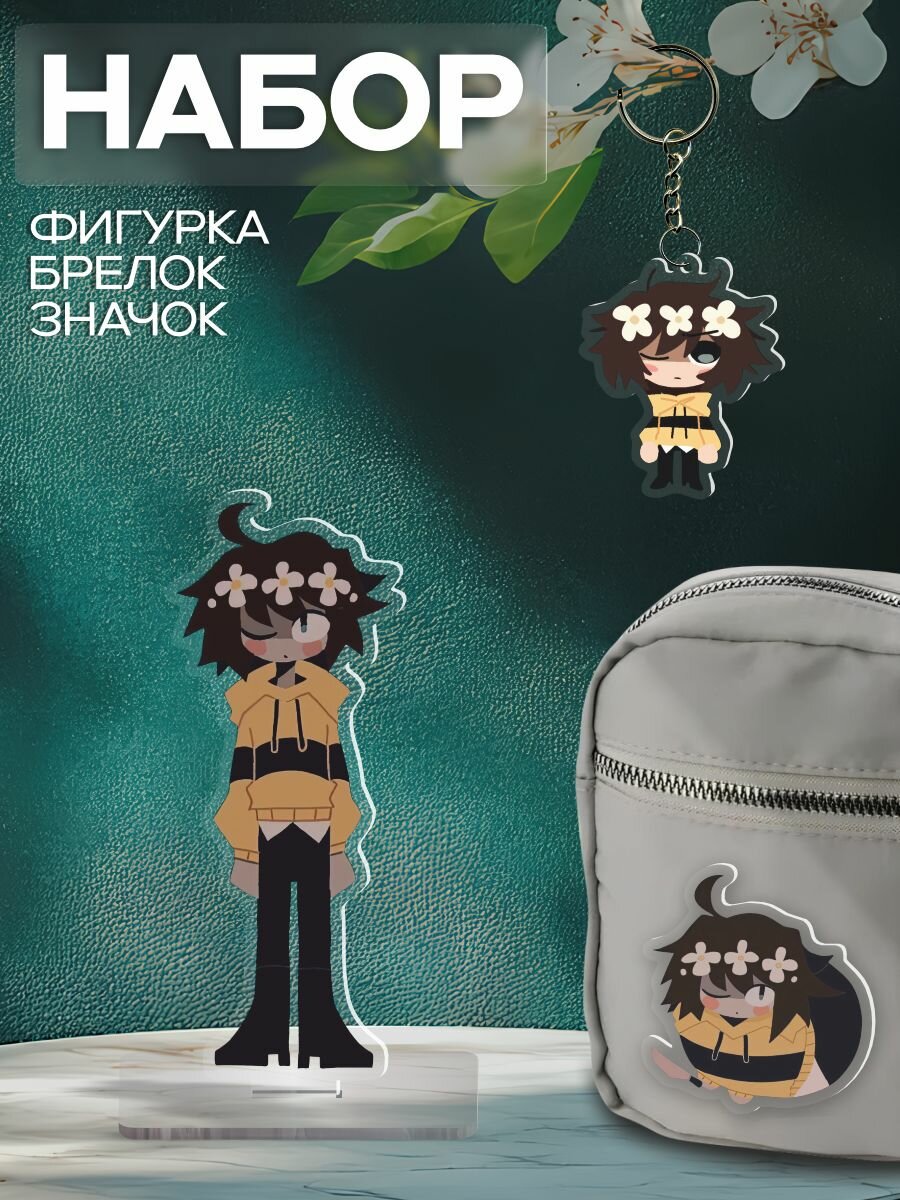 Набор Фигурка Брелок Значок Даниэль - ФПЕ