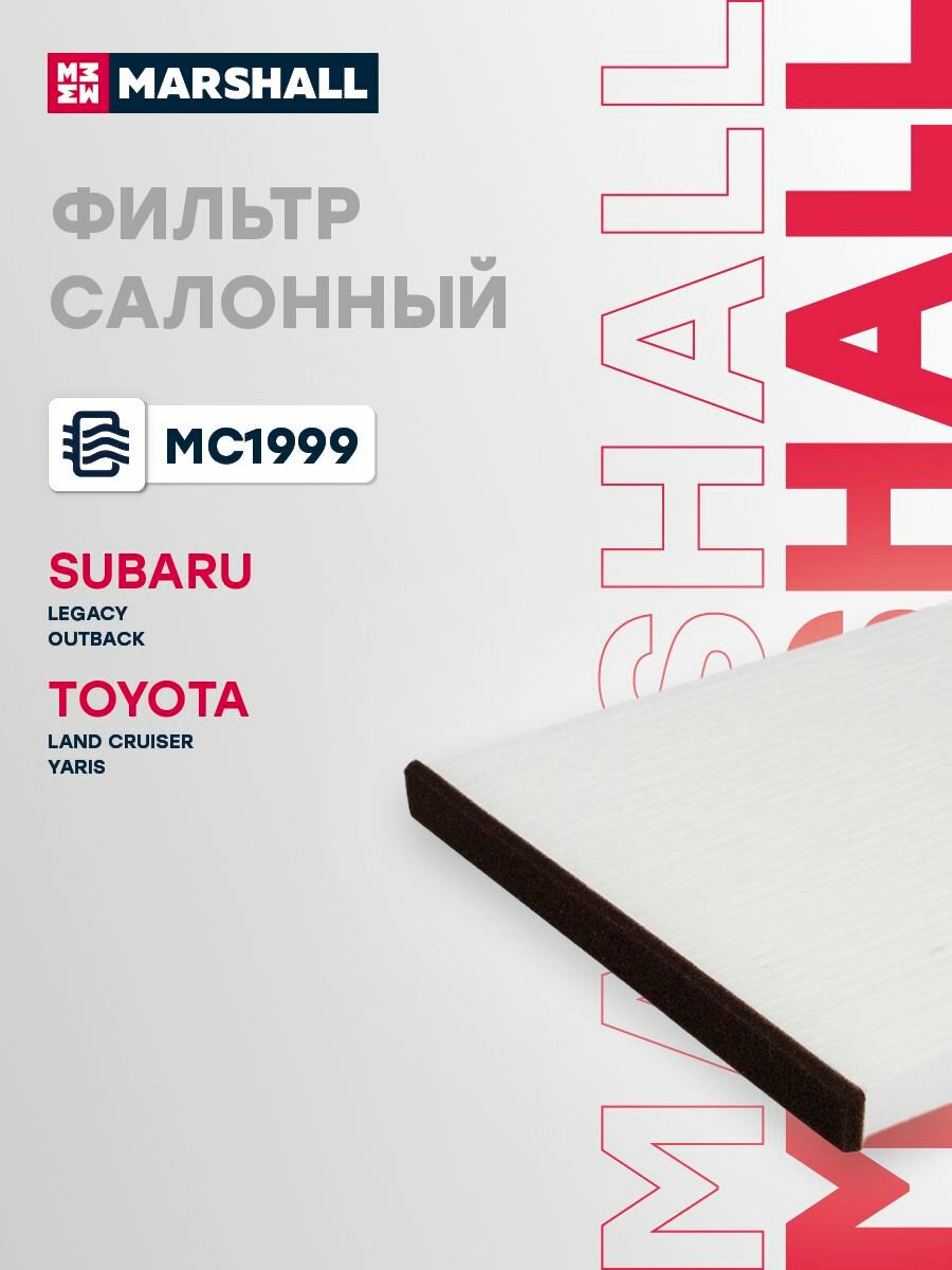 Фильтр салонный SUBARU Legacy Outback TOYOTA тойота Land Cruiser Yaris CU2131 8713947010 8713928010 8713932010 72880AG000 8713906030