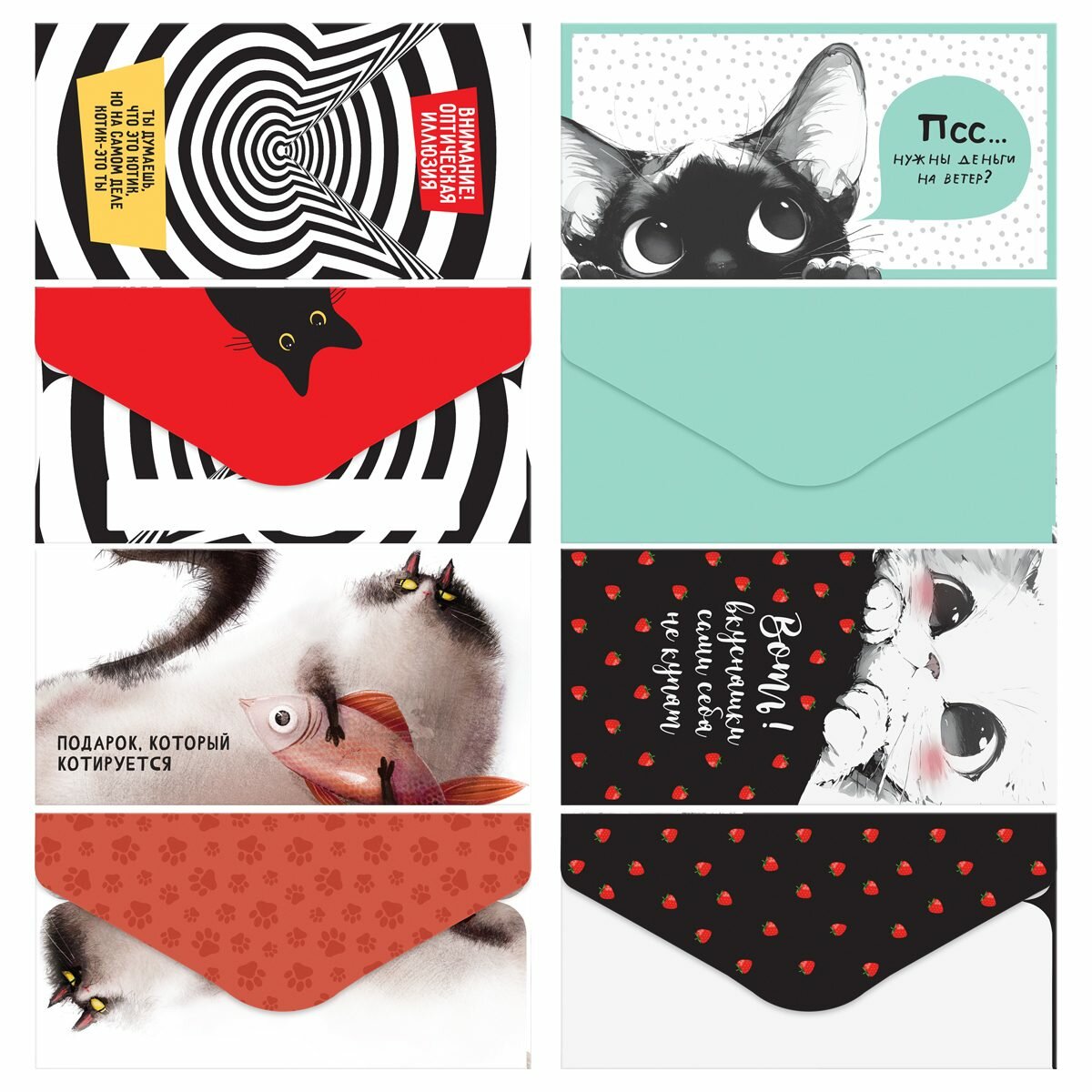 Конверт для денег MESHU "Funny cats" 85x164мм, матовая ламинация, 4 дизайна (MS_65060), 204шт.