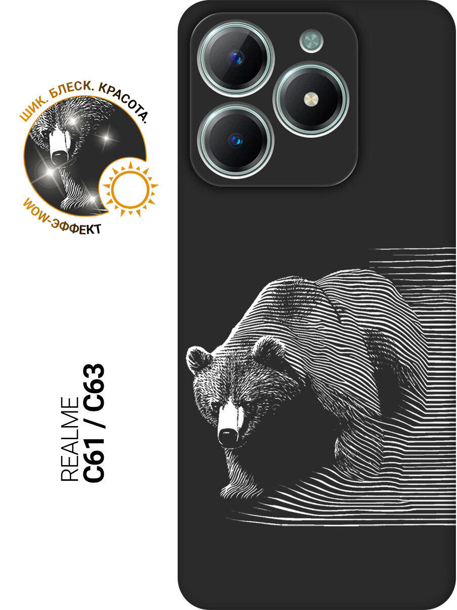 Силиконовый чехол на Realme C61 / C63 с принтом "Медведь линиями" матовый черный