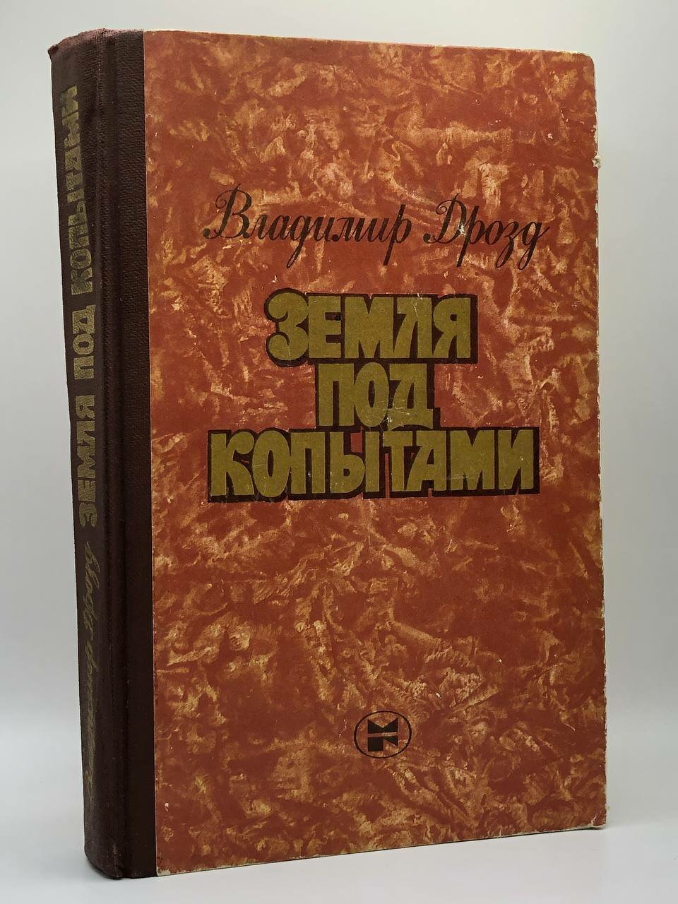 Земля под копытами