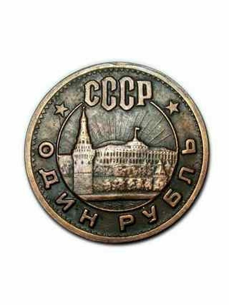 1 рубль 1962 сувенирная копия пробная монета СССР медь монеты, нумизматика, деньги для коллекции