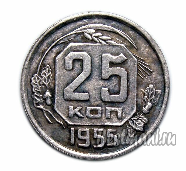 25 копеек 1955 года пробная монета СССР сувенирная копия монеты, нумизматика, деньги для коллекции