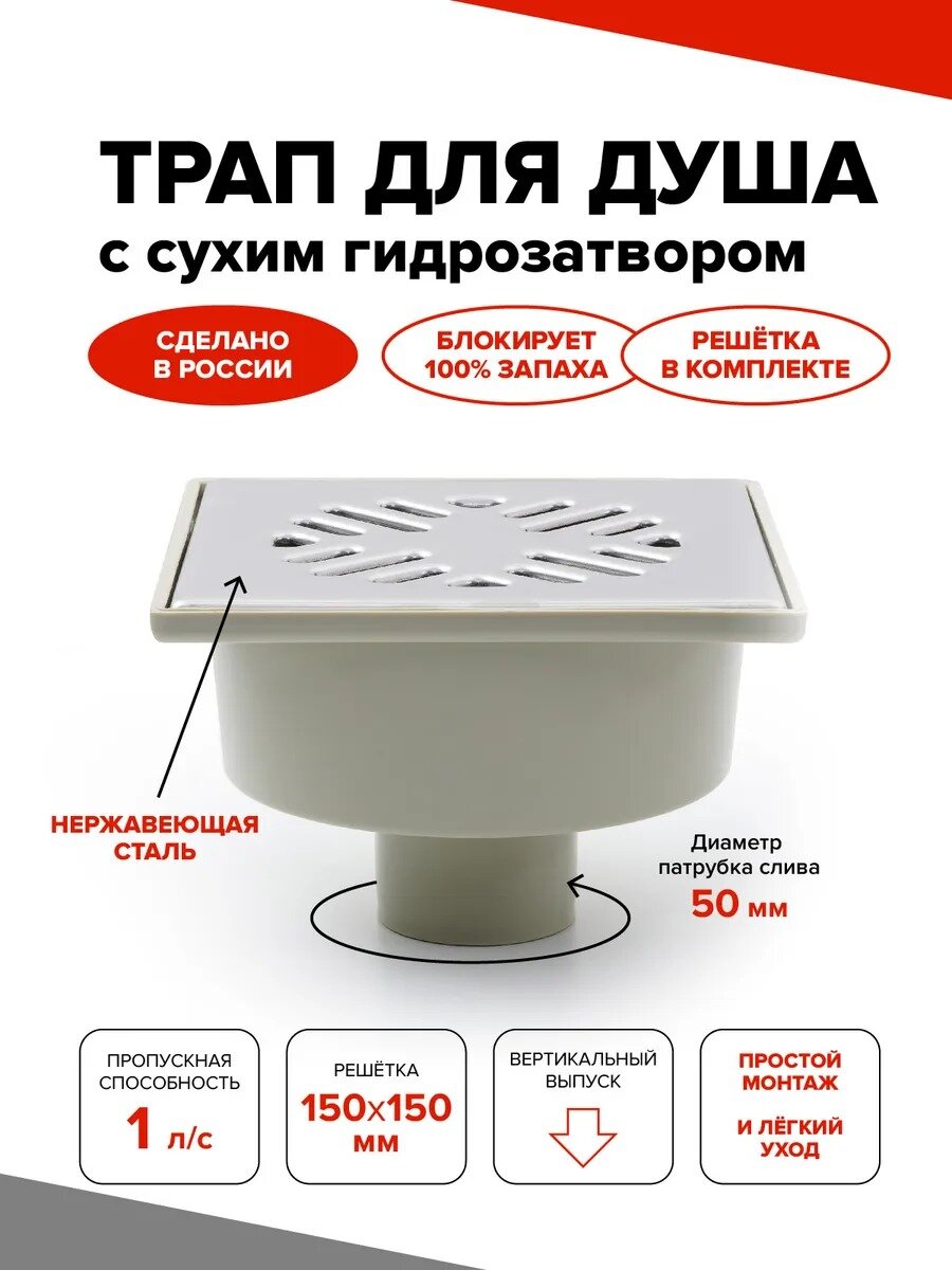 Трап для душа AquaMold AM 303 нерегулируемый вертикальный с решеткой и сухим гидрозатвором