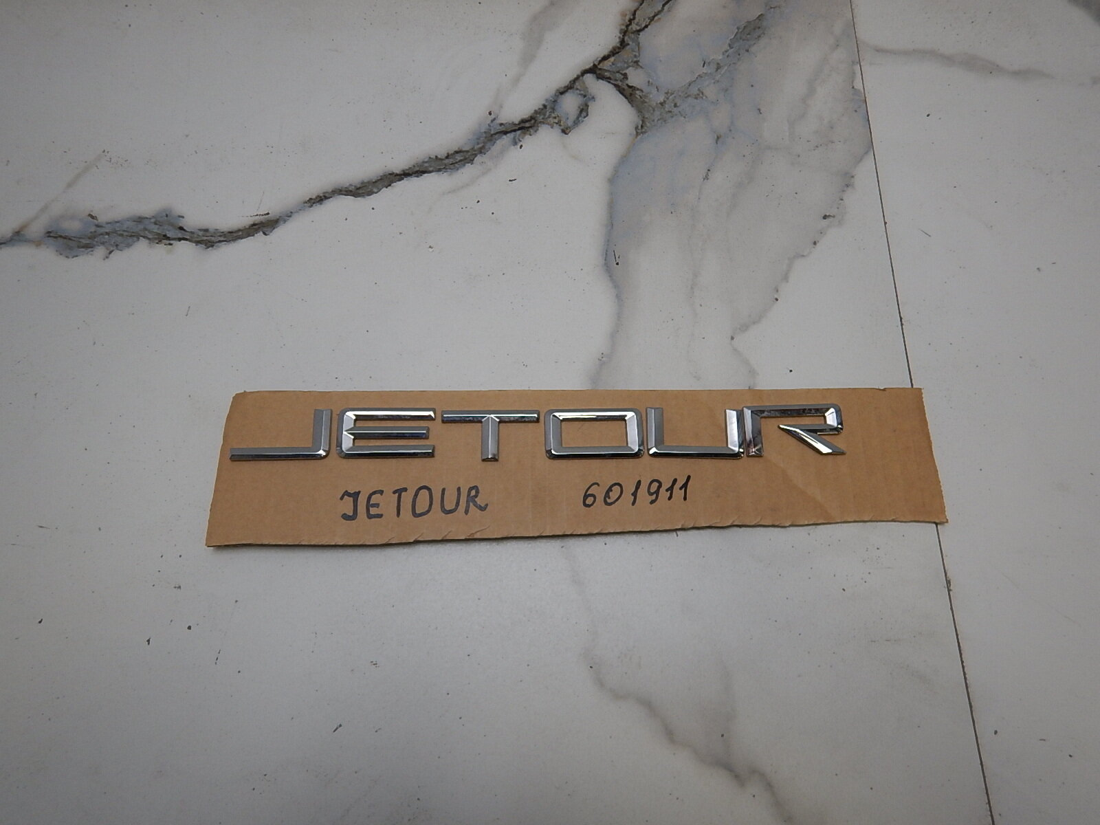 Б/У Эмблема, Jetour (Джетур)-DASHING (22-) Jetour Dashing (22-) Мелкие царапины. 601911 JETOUR арт. F183903011