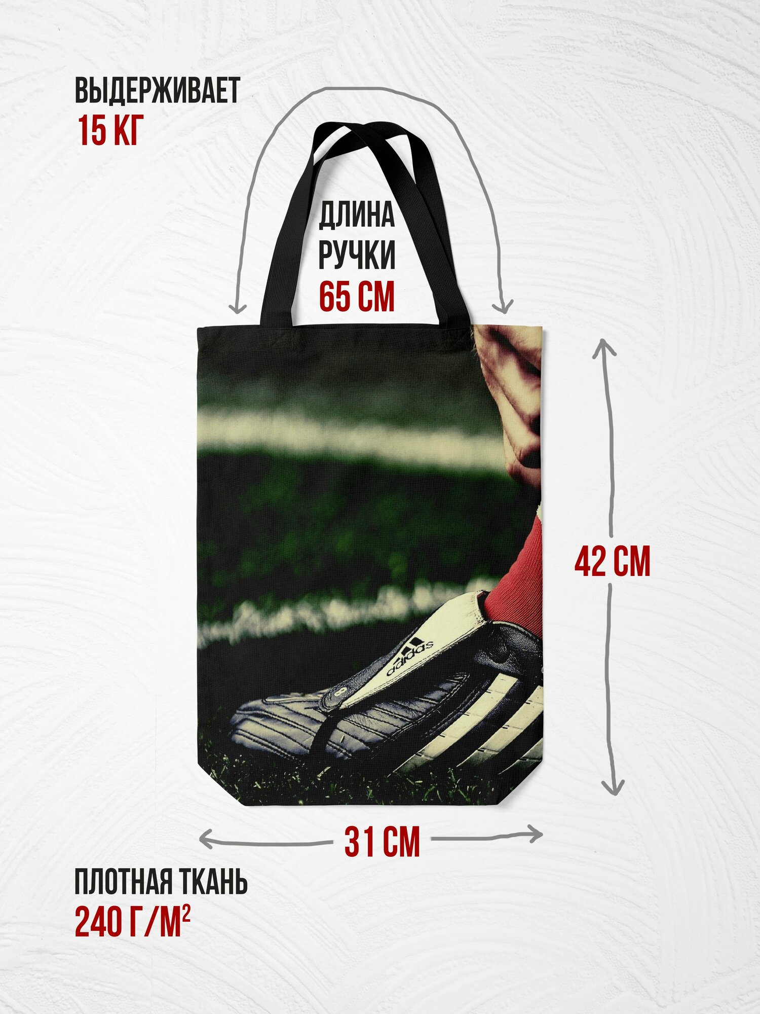 Сумка шоппер