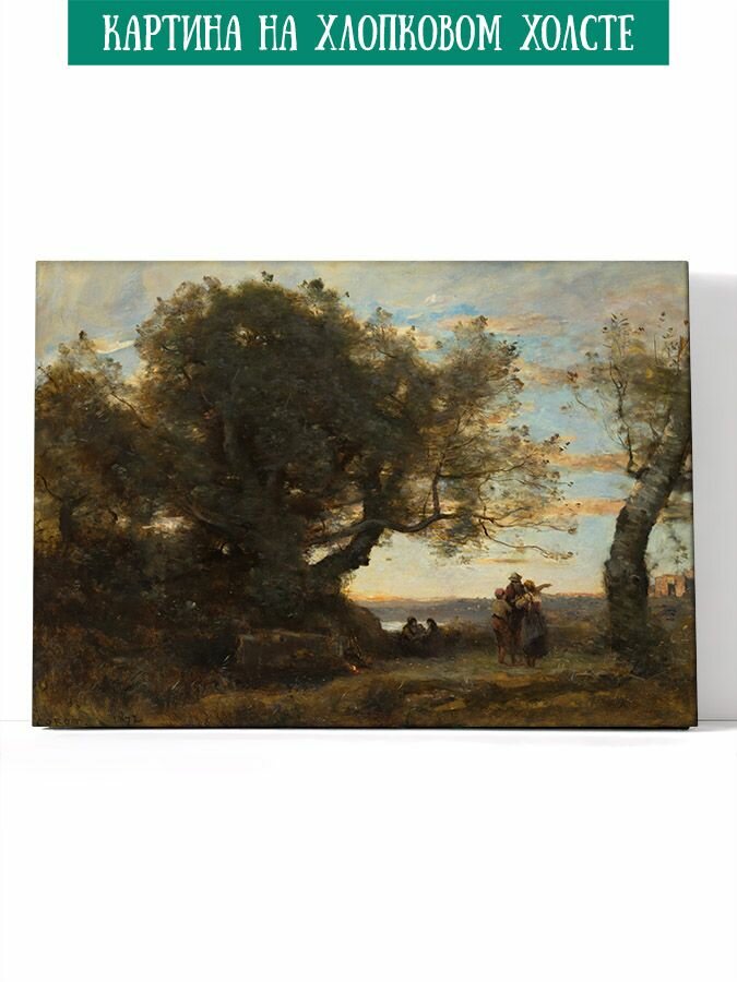 Картина/Цыгане. Камиль Коро